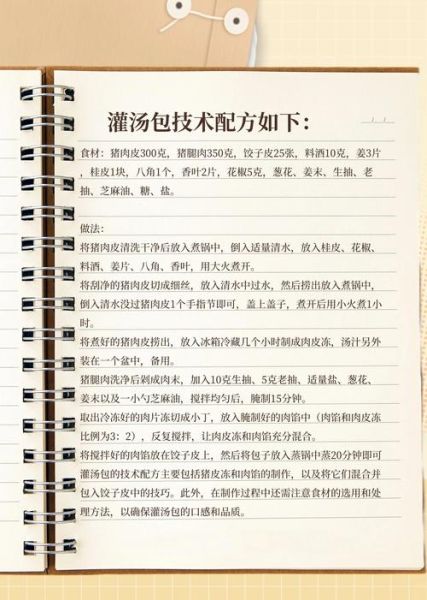 灌汤包子馅怎么做_汤包馅不流汤秘诀-第1张图片-山城妙识
