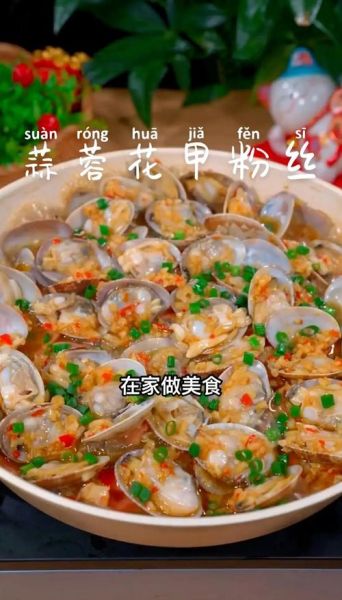 花甲煮多久_花甲煮多久才开口-第2张图片-山城妙识