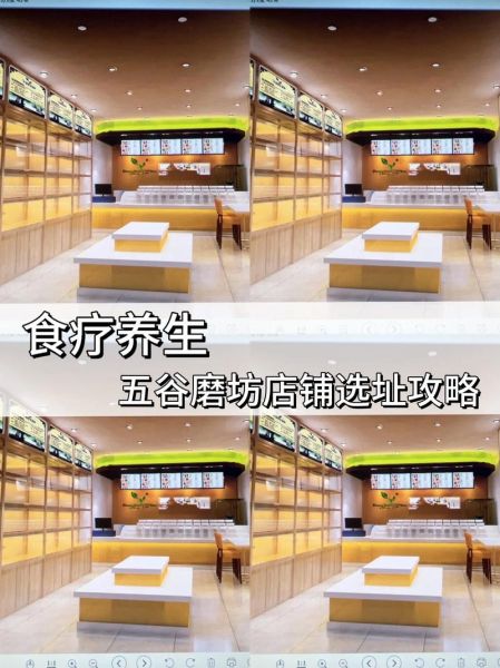 食疗养生馆加盟品牌哪个好_如何挑选靠谱品牌-第1张图片-山城妙识