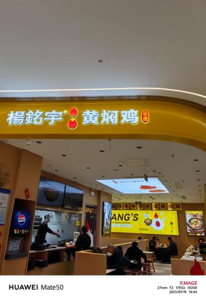 黄焖鸡加盟哪家好_加盟费用多少钱-第3张图片-山城妙识
