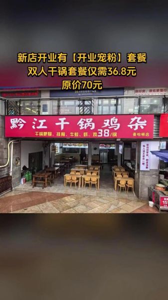 黔江鸡杂加盟费多少钱_黔江鸡杂加盟条件有哪些-第3张图片-山城妙识
