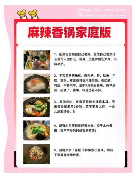 最香的麻辣料配方是什么_家庭版怎么做-第3张图片-山城妙识