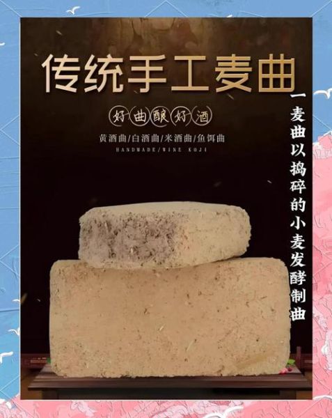 酒曲是什么味道_酒曲闻起来什么味-第3张图片-山城妙识
