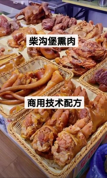 铁锅熏肉怎么做_铁锅熏肉用什么材料-第1张图片-山城妙识