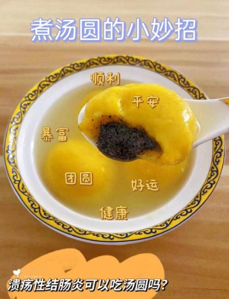 汤圆怎么煮不破皮_为什么汤圆会破皮-第1张图片-山城妙识