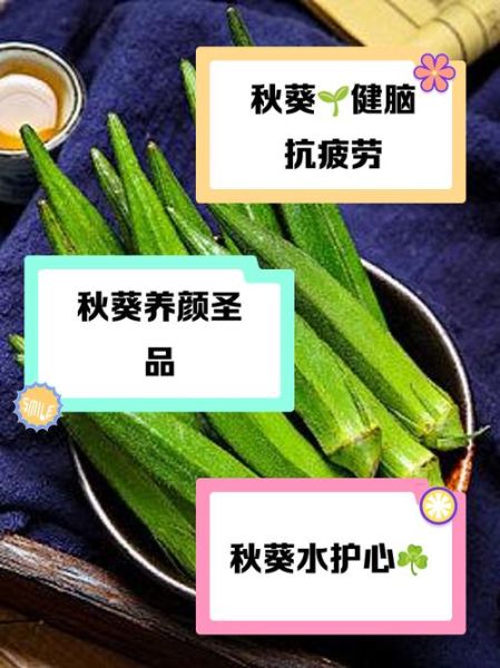 黄秋葵泡水喝的功效与作用_黄秋葵泡水能降血糖吗-第1张图片-山城妙识