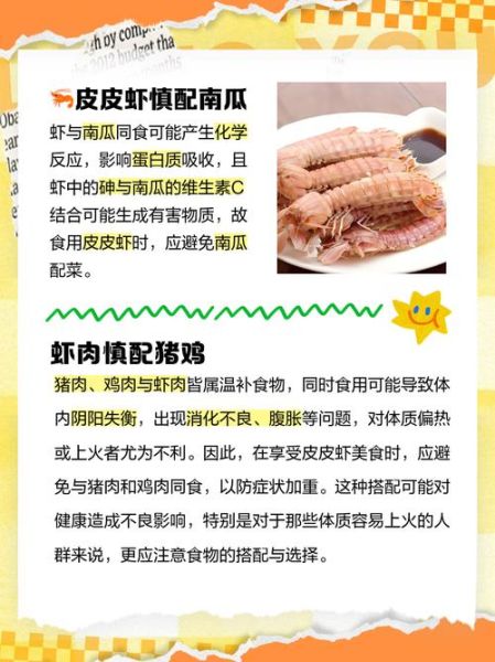 虾皮的营养价值_虾皮不能和什么一起吃-第1张图片-山城妙识