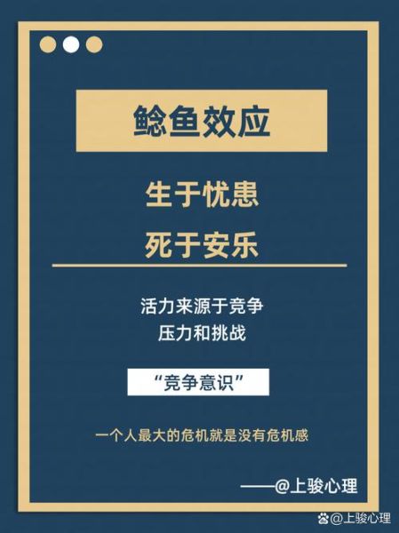 鲢鱼效应是什么意思_鲢鱼效应对团队管理有什么启示-第2张图片-山城妙识