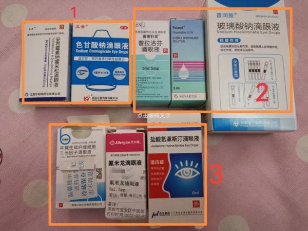 过敏性结膜炎用什么药_过敏性结膜炎多久能好-第2张图片-山城妙识