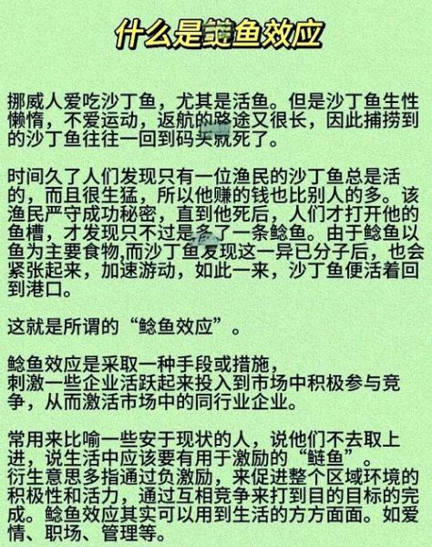 鲢鱼效应是什么意思_鲢鱼效应对团队管理有什么启示-第1张图片-山城妙识