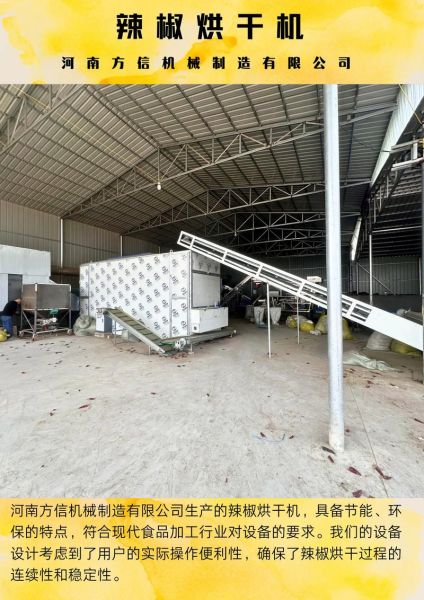辣椒烘干机价格是多少钱一台_小型辣椒烘干机多少钱-第1张图片-山城妙识 辣椒烘干机价格是多少钱一台_小型辣椒烘干机多少钱-第1张图片-山城妙识