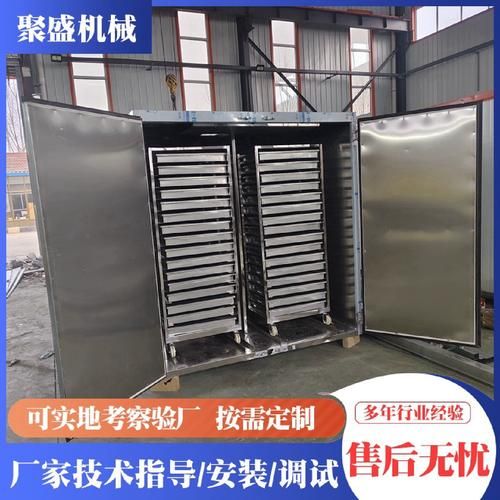 辣椒烘干机价格是多少钱一台_小型辣椒烘干机多少钱-第2张图片-山城妙识 辣椒烘干机价格是多少钱一台_小型辣椒烘干机多少钱-第2张图片-山城妙识
