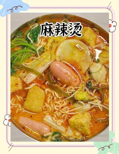 麻酱麻辣烫怎么做_家庭版麻酱麻辣烫配方-第2张图片-山城妙识 麻酱麻辣烫怎么做_家庭版麻酱麻辣烫配方-第2张图片-山城妙识