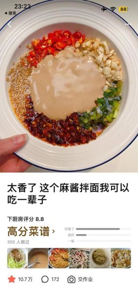 麻酱麻辣烫怎么做_家庭版麻酱麻辣烫配方-第3张图片-山城妙识 麻酱麻辣烫怎么做_家庭版麻酱麻辣烫配方-第3张图片-山城妙识