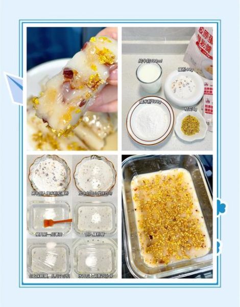藕粉桂花糖糕怎么做_藕粉桂花糖糕做法视频-第3张图片-山城妙识