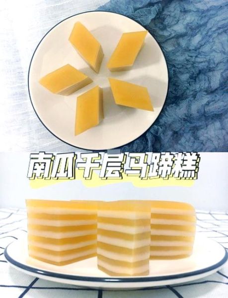 马蹄糕是哪里的特产_马蹄糕发源地在哪里-第3张图片-山城妙识