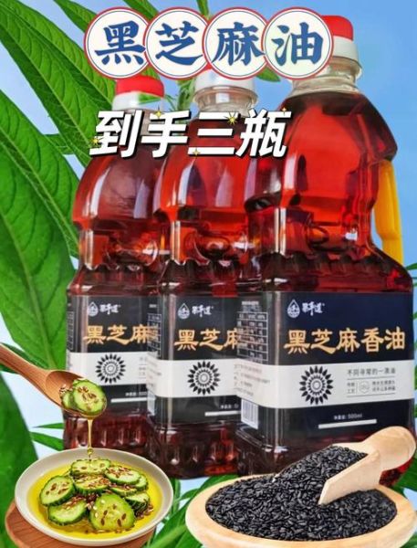 芝麻油怎么吃_芝麻油怎么吃最香-第1张图片-山城妙识