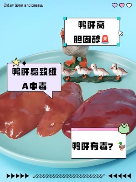 鸭肝的营养价值_鸭肝吃多了会上火吗-第3张图片-山城妙识