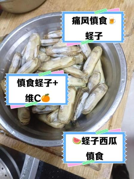 蛏子什么人不能吃_蛏子禁忌人群-第1张图片-山城妙识