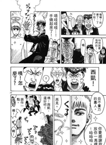 圣子到漫画结局是什么_圣子到有没有动画-第2张图片-山城妙识