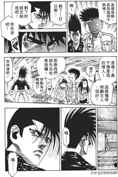 圣子到漫画结局是什么_圣子到有没有动画-第3张图片-山城妙识