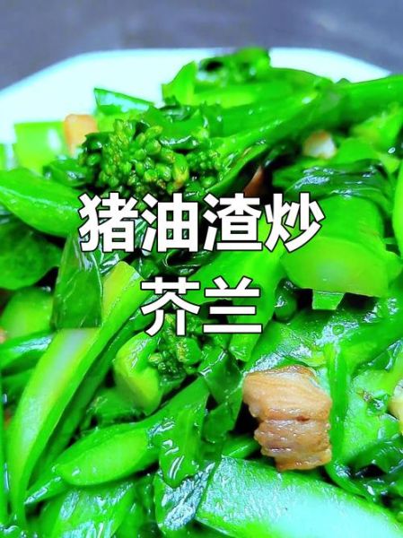 炒芥菜图片大全_芥菜怎么炒才好吃-第2张图片-山城妙识 炒芥菜图片大全_芥菜怎么炒才好吃-第2张图片-山城妙识
