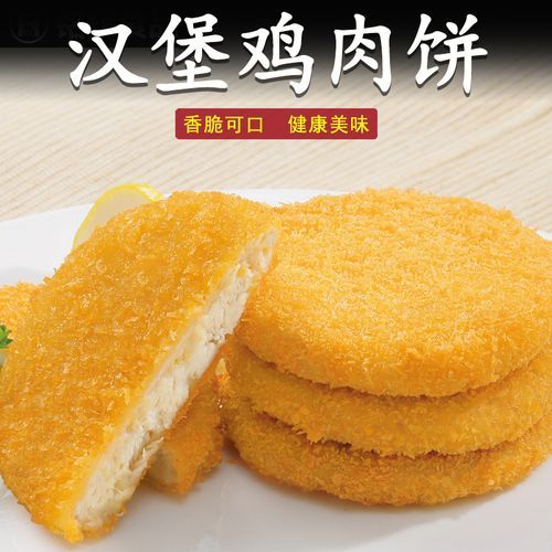 鸡肉汉堡饼怎么做_冷冻保存多久-第1张图片-山城妙识 鸡肉汉堡饼怎么做_冷冻保存多久-第1张图片-山城妙识