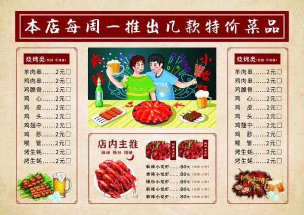 酒店菜单大全及价格表_如何看懂酒店菜单价格-第3张图片-山城妙识