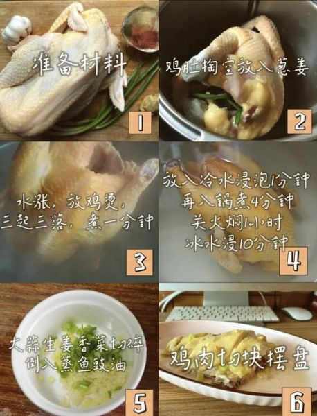 白切鸡怎么做才正宗_广东白切鸡做法详解-第1张图片-山城妙识