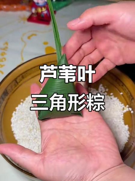 芦苇叶包粽子怎么选_芦苇叶包粽子要煮多久-第2张图片-山城妙识