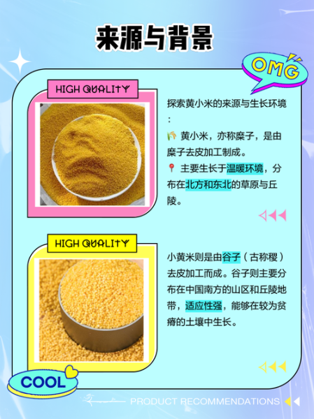 黄米和小米的区别_黄米和小米的功效与作用-第1张图片-山城妙识 黄米和小米的区别_黄米和小米的功效与作用-第1张图片-山城妙识
