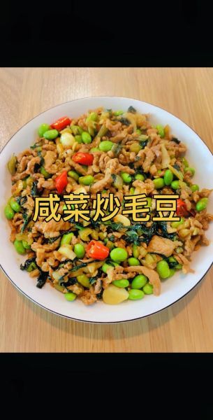 新鲜毛豆怎么做好吃_家常毛豆做法大全-第2张图片-山城妙识 新鲜毛豆怎么做好吃_家常毛豆做法大全-第2张图片-山城妙识
