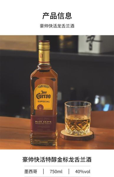 龙舌兰酒怎么选_龙舌兰酒推荐品牌-第3张图片-山城妙识 龙舌兰酒怎么选_龙舌兰酒推荐品牌-第3张图片-山城妙识