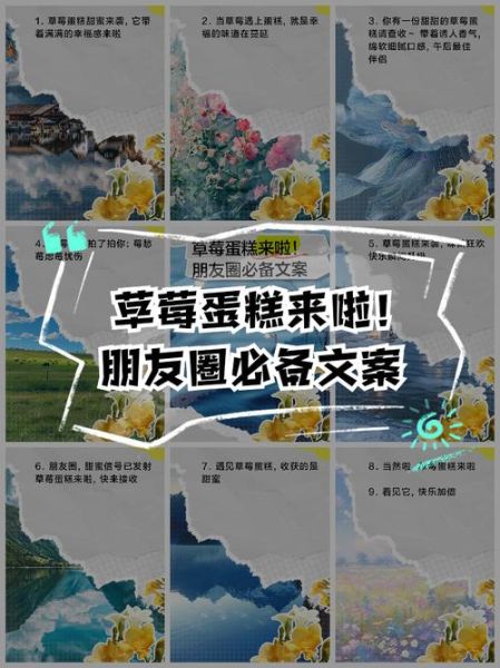 草莓蛋糕怎么发朋友圈_草莓蛋糕文案怎么写-第1张图片-山城妙识 草莓蛋糕怎么发朋友圈_草莓蛋糕文案怎么写-第1张图片-山城妙识