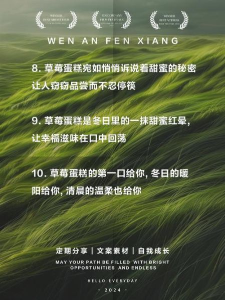 草莓蛋糕怎么发朋友圈_草莓蛋糕文案怎么写-第2张图片-山城妙识 草莓蛋糕怎么发朋友圈_草莓蛋糕文案怎么写-第2张图片-山城妙识