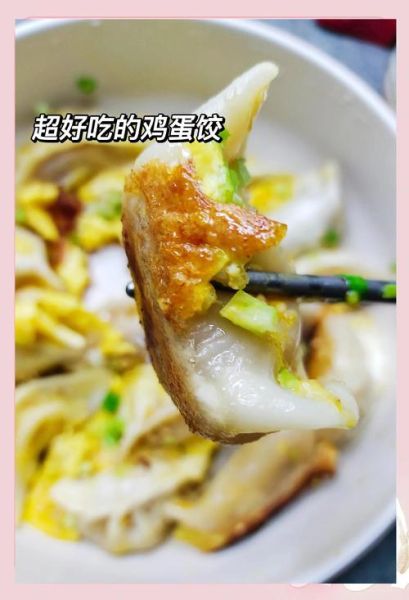 鸡蛋煎饺怎么做_鸡蛋煎饺不粘锅技巧-第1张图片-山城妙识 鸡蛋煎饺怎么做_鸡蛋煎饺不粘锅技巧-第1张图片-山城妙识