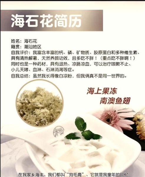 海石花的功效与作用_海石花怎么吃最好-第1张图片-山城妙识 海石花的功效与作用_海石花怎么吃最好-第1张图片-山城妙识
