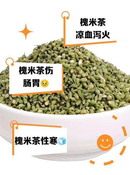 喝槐米茶有什么好处_槐米茶能长期喝吗-第3张图片-山城妙识 喝槐米茶有什么好处_槐米茶能长期喝吗-第3张图片-山城妙识