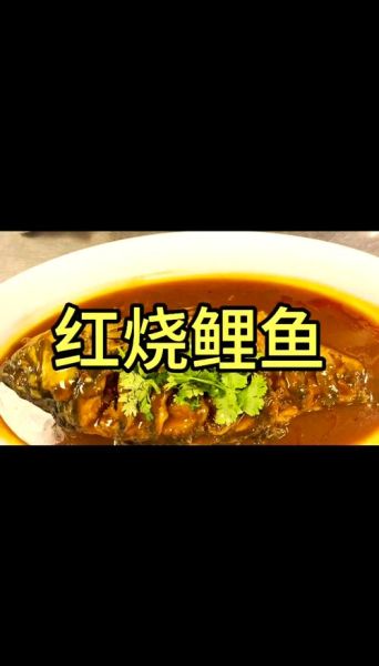 红烧鲤鱼怎么做_家常红烧鲤鱼做法步骤-第3张图片-山城妙识 红烧鲤鱼怎么做_家常红烧鲤鱼做法步骤-第3张图片-山城妙识