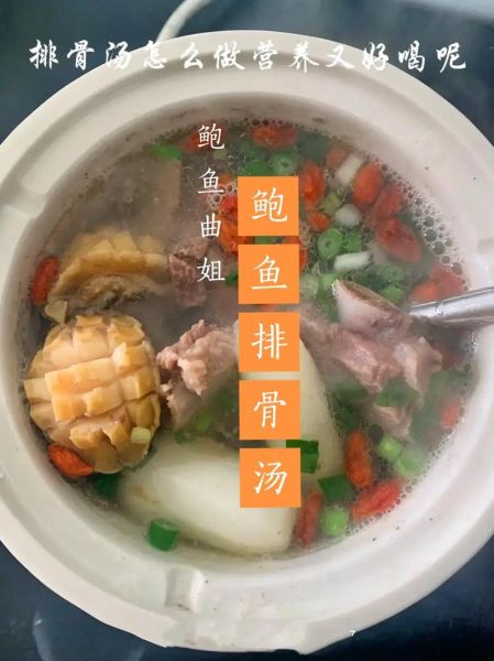 鲍鱼汤怎么炖不腥_鲍鱼汤做法大全家常-第3张图片-山城妙识 鲍鱼汤怎么炖不腥_鲍鱼汤做法大全家常-第3张图片-山城妙识