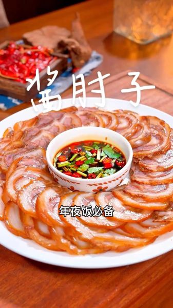 酱肘子怎么做_酱肘子家常做法-第1张图片-山城妙识