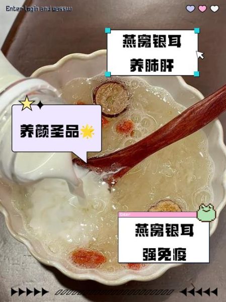 银耳燕窝的功效与作用_银耳燕窝适合什么人吃-第1张图片-山城妙识 银耳燕窝的功效与作用_银耳燕窝适合什么人吃-第1张图片-山城妙识
