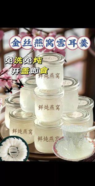 银耳燕窝的功效与作用_银耳燕窝适合什么人吃-第2张图片-山城妙识 银耳燕窝的功效与作用_银耳燕窝适合什么人吃-第2张图片-山城妙识