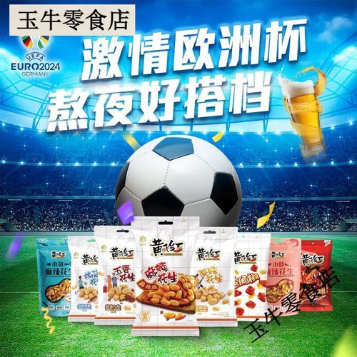 黄飞红麻辣花生多少钱_黄飞红麻辣花生价格表-第1张图片-山城妙识 黄飞红麻辣花生多少钱_黄飞红麻辣花生价格表-第1张图片-山城妙识