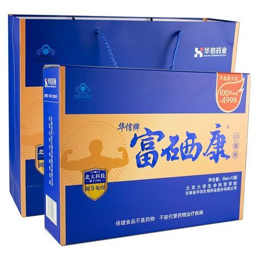 补硒保健品哪个牌子好_补硒保健品十大排行榜-第3张图片-山城妙识 补硒保健品哪个牌子好_补硒保健品十大排行榜-第3张图片-山城妙识
