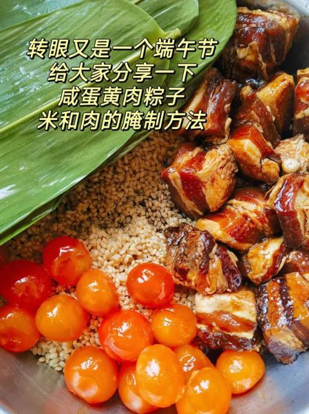 肉粽子怎么做才好吃_肉粽子的配料和做法-第2张图片-山城妙识 肉粽子怎么做才好吃_肉粽子的配料和做法-第2张图片-山城妙识