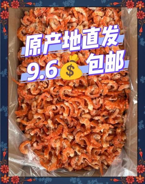 金钩海米多少钱一斤_金钩海米价格受哪些因素影响-第1张图片-山城妙识