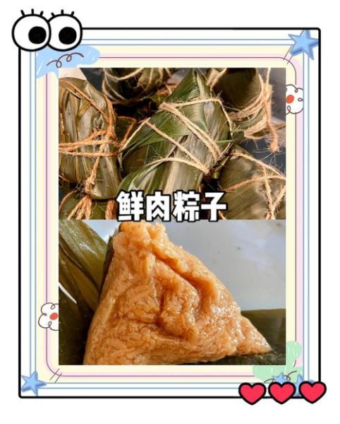 肉粽子怎么做才好吃_肉粽子的配料和做法-第3张图片-山城妙识 肉粽子怎么做才好吃_肉粽子的配料和做法-第3张图片-山城妙识
