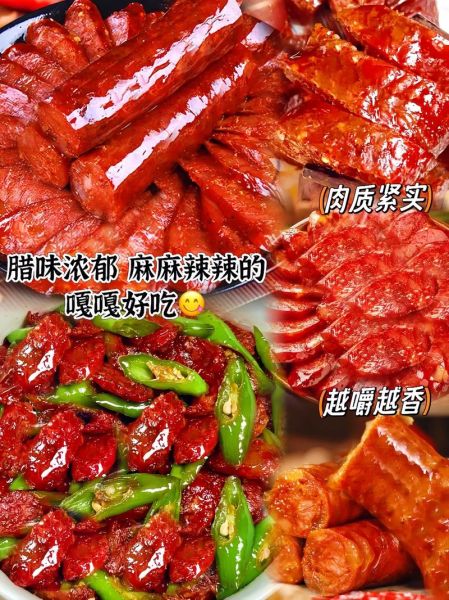 麻辣香肠怎么做好吃_麻辣香肠保存多久-第3张图片-山城妙识 麻辣香肠怎么做好吃_麻辣香肠保存多久-第3张图片-山城妙识
