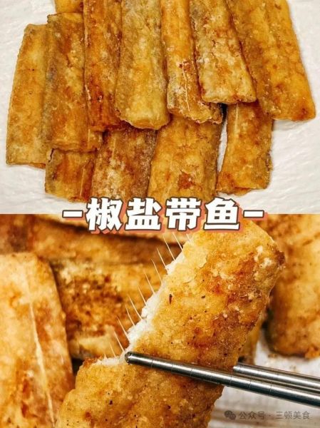 醋溜带鱼怎么做_醋溜带鱼的家常做法-第3张图片-山城妙识